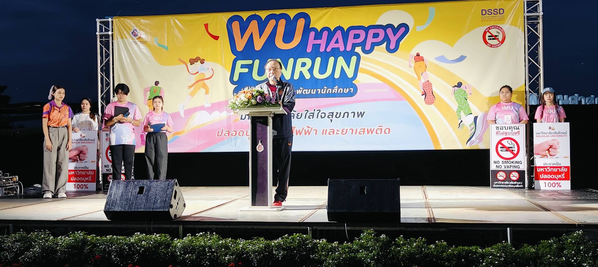 นักศึกษากว่า 2,500 คน ร่วมส่งเสริมสุขภาพในงาน WU HAPPY FUN RUN #8